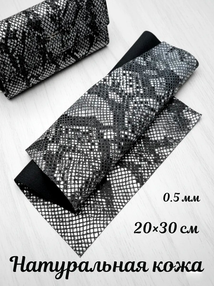 Натуральная кожа. Тонкая мягкая кожа 20*30 см. Отрез натуральной кожи.