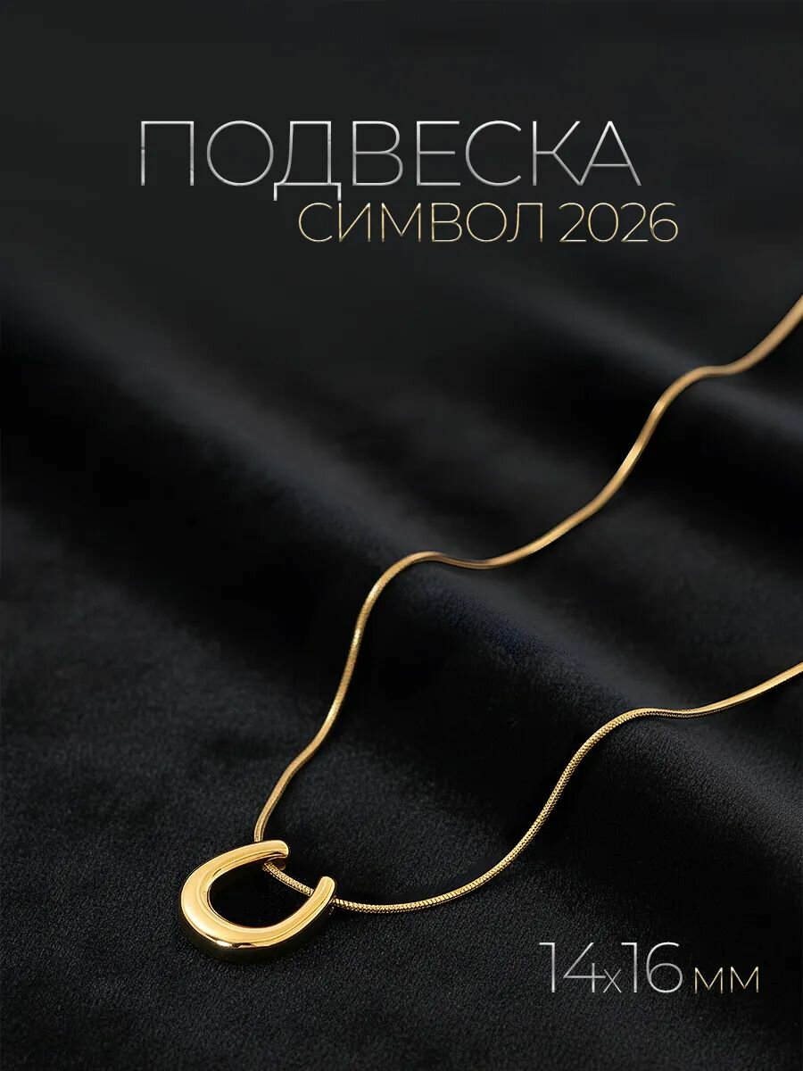 Подвеска