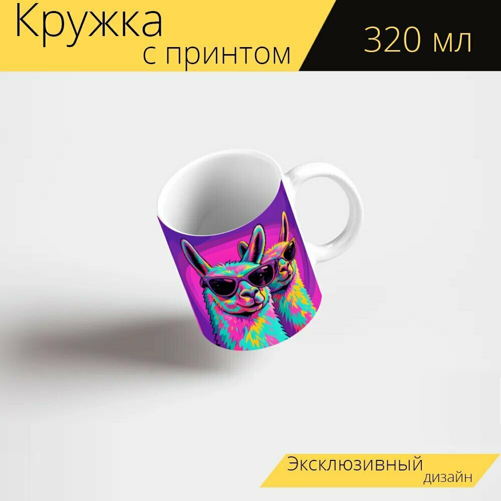 Кружка с рисунком, принтом "Ламы в ярких очках. Две ламы в ультрамодных солнцезащитных очках, неоновая поп-арт иллюстрация с фиолетовым фоном, сочными бирюзовыми, розовыми и." 320 мл.