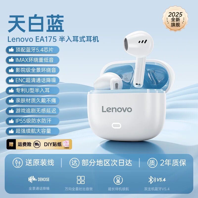 Lenovo беспроводные наушники Bluetooth вкладыш с шумоподавлением и длительным сроком службы батареи, глубокий синий -