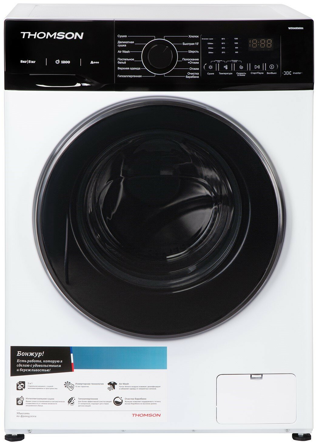 Стиральная машина с сушкой Thomson WD30E8I01, загрузка для стирки 8 кг, инверторный двигатель, белая/черная