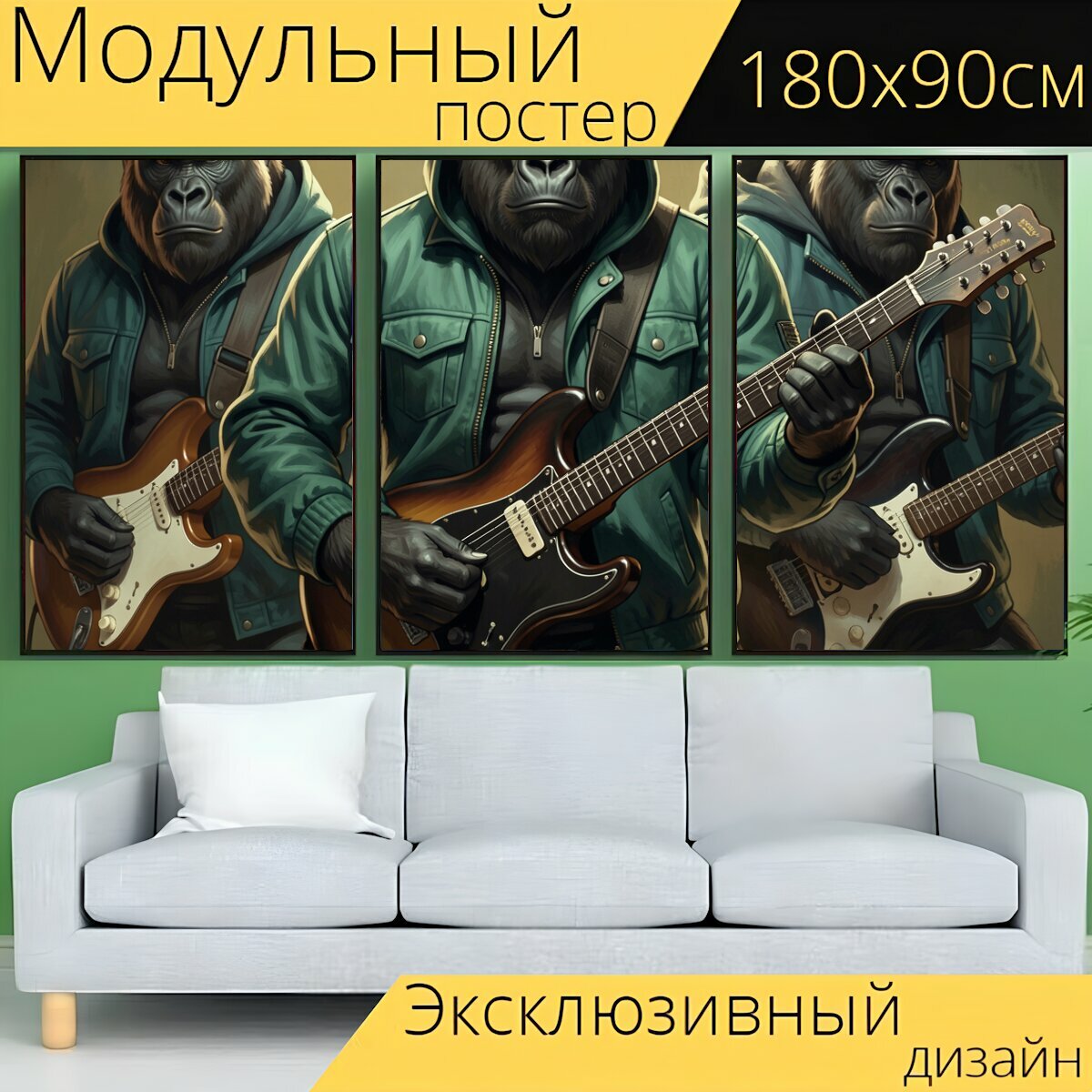 Модульный постер "Гориллы с гитарами в худи. Стильная иллюстрация с тремя харизматичными приматами-музыкантами в капюшонах и с." 180 x 90 см. для интерьера на стену в тубусе