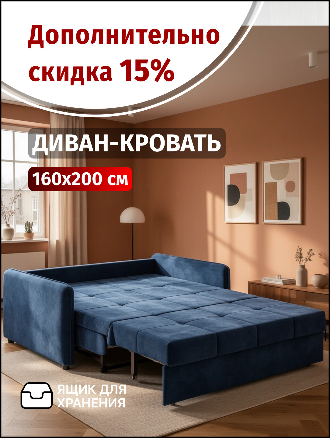 Диван-кровать раскладной с ящиком прямой на металлокаркасе, аккордеон, ортопедический, 160х200 М068 NEW, велюр синий