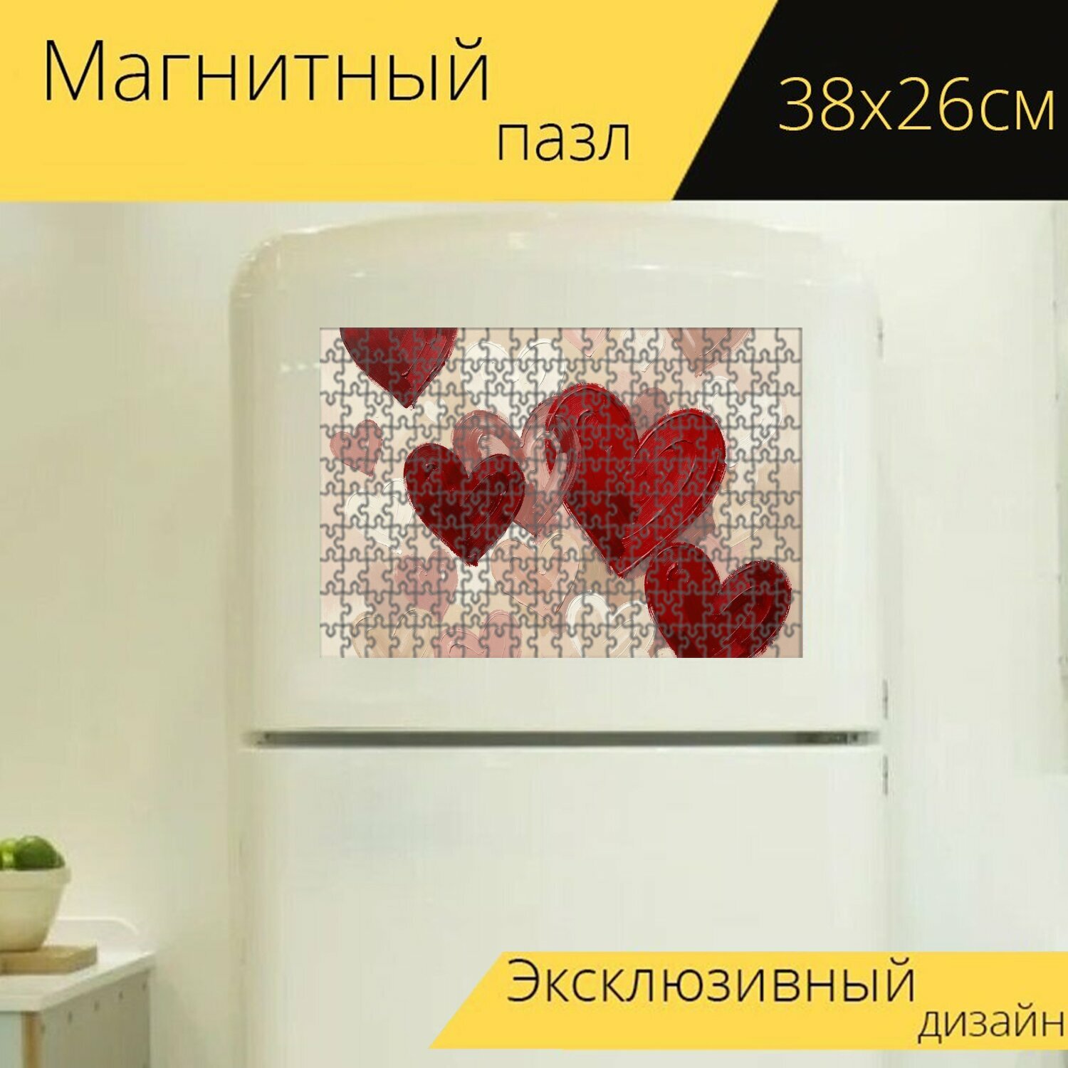 Магнитный пазл "Абстрактные сердца в пастельных тонах. Множество нарисованных сердец на светлом бежевом фоне, насыщенные бордовые, красные, розовые и белые." для интерьера, 38х26 см.
