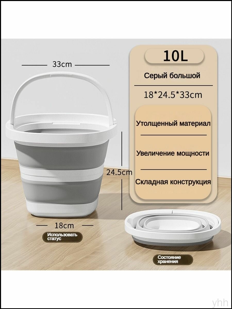 Ведро "Ведро", 10 л, 1 шт