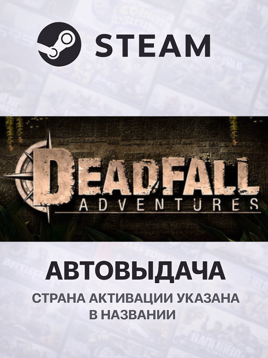 Deadfall Adventures Digital Deluxe для PC/ПК, Steam Gift, Steam Deck, Страны СНГ (Кроме РФ/РБ)