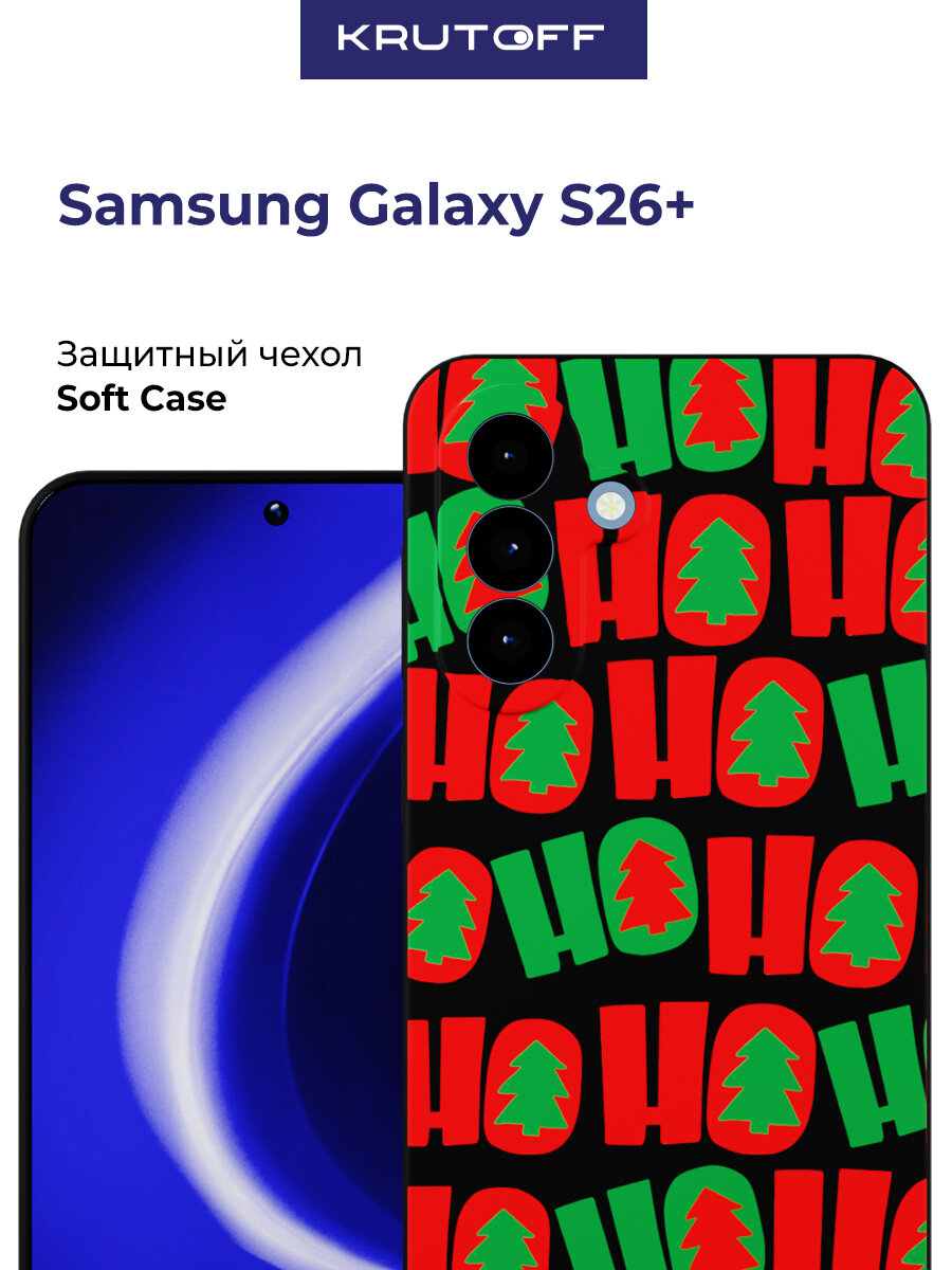 Чехол-накладка Krutoff Soft Case НoНo2 для Samsung Galaxy S26+ черный