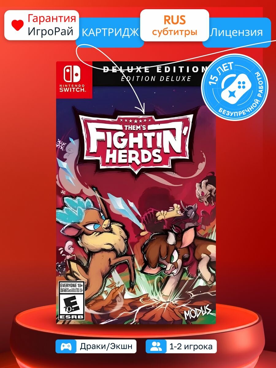 Игра Them's Fightin' Herds - Deluxe Edition (Nintendo Switch, русские субтитры) Maximum Games Картридж 3+
