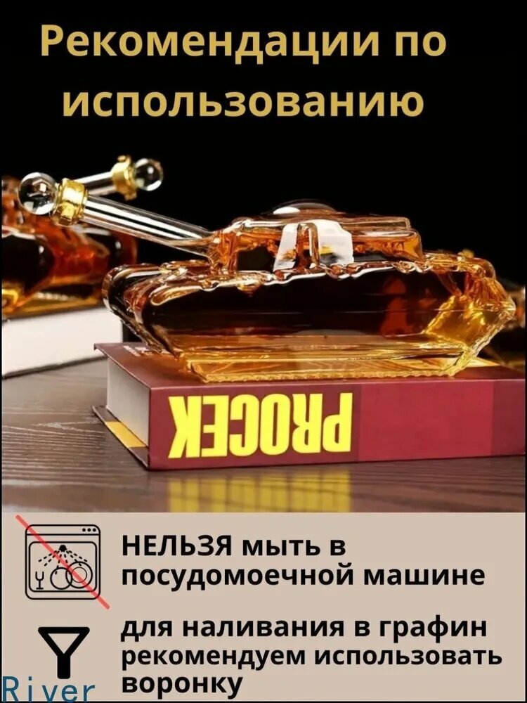 Графин "танк", 0.5 л — фото 1
