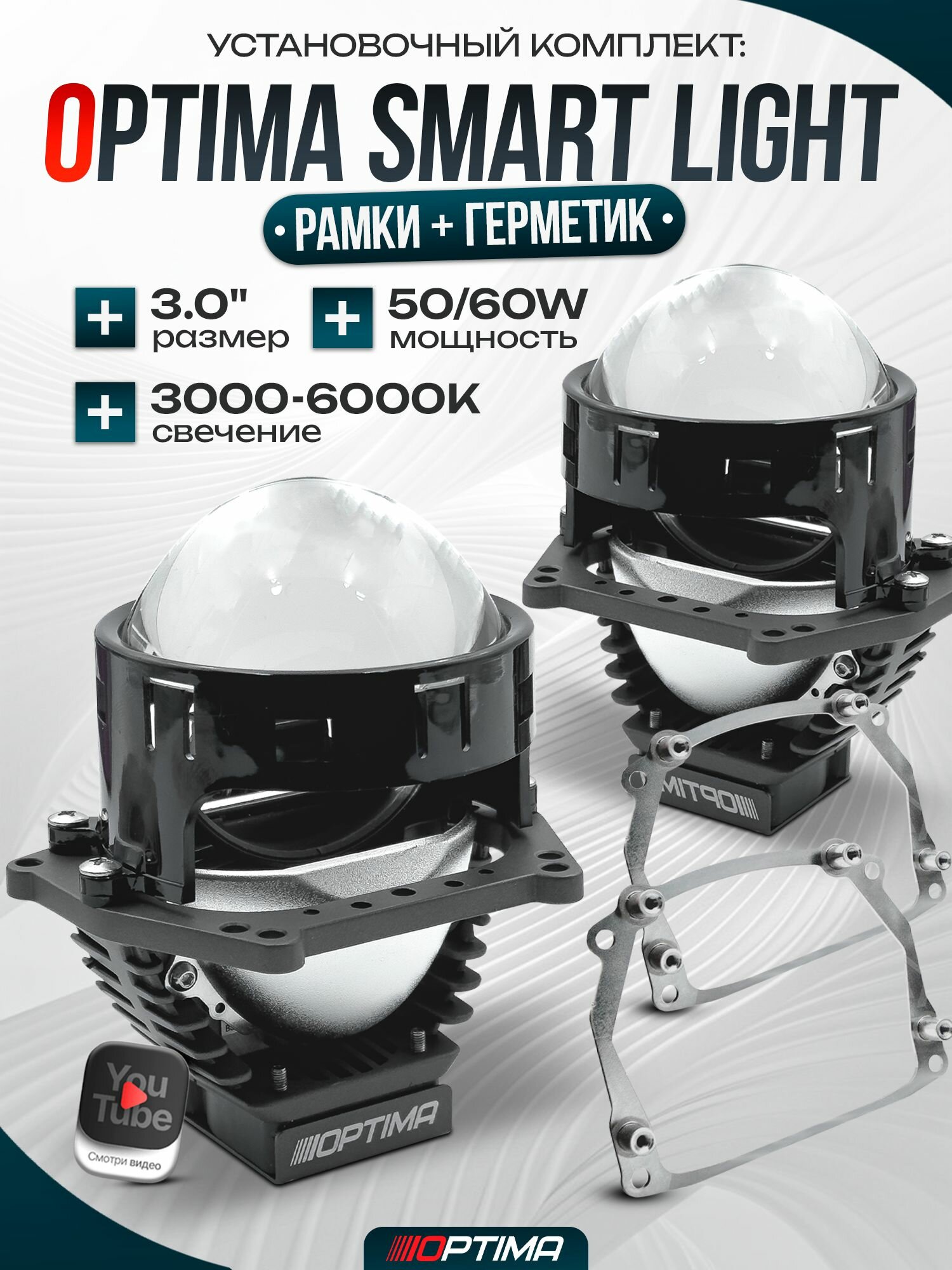 Светодиодные линзы BI-LED Optima SmartLight 3000-6000k для адаптив фар Audi A6 C7 2014-2018 / Линзы с настройкой цвета на AFS Ауди А6 С7