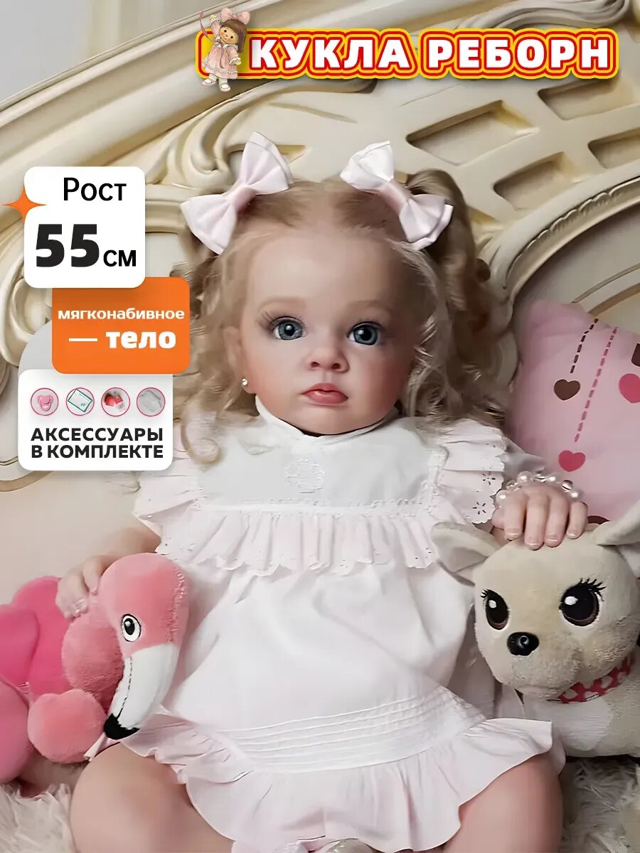 Кукла реборн 55 см реалистичная кукла reborn девочка