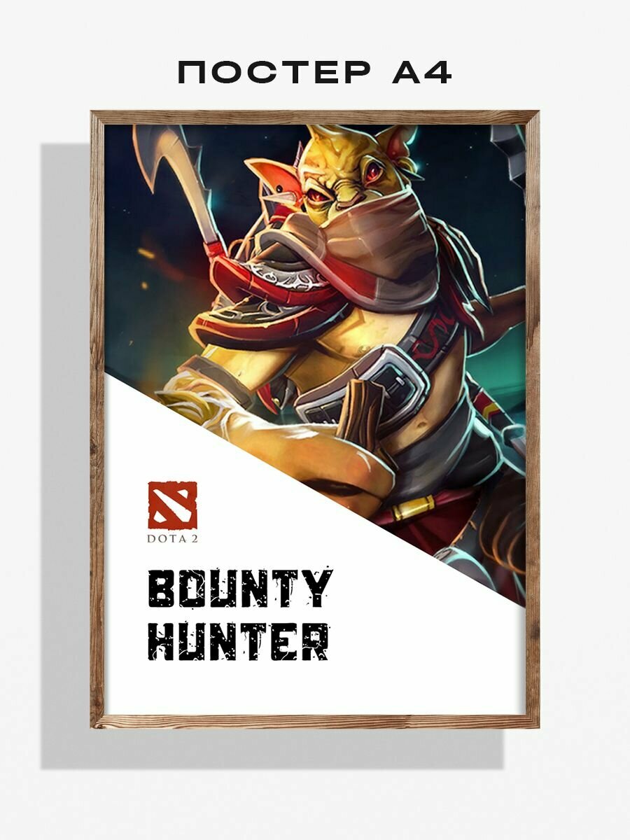 Постер А4 на стену Dota 2 Дота 2 Bounty Hunter, 21х30 см, без рамы