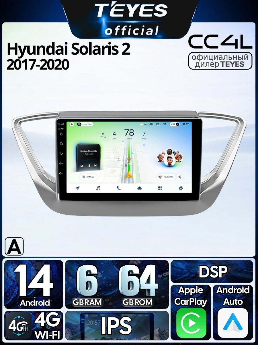 Магнитола Hyundai Solaris 2 2017-2020 (Комплектация А) Teyes CC4L 6/64GB, штатная магнитола, IPS экран, DSP, 4G, Wi-Fi, 2 DIN
