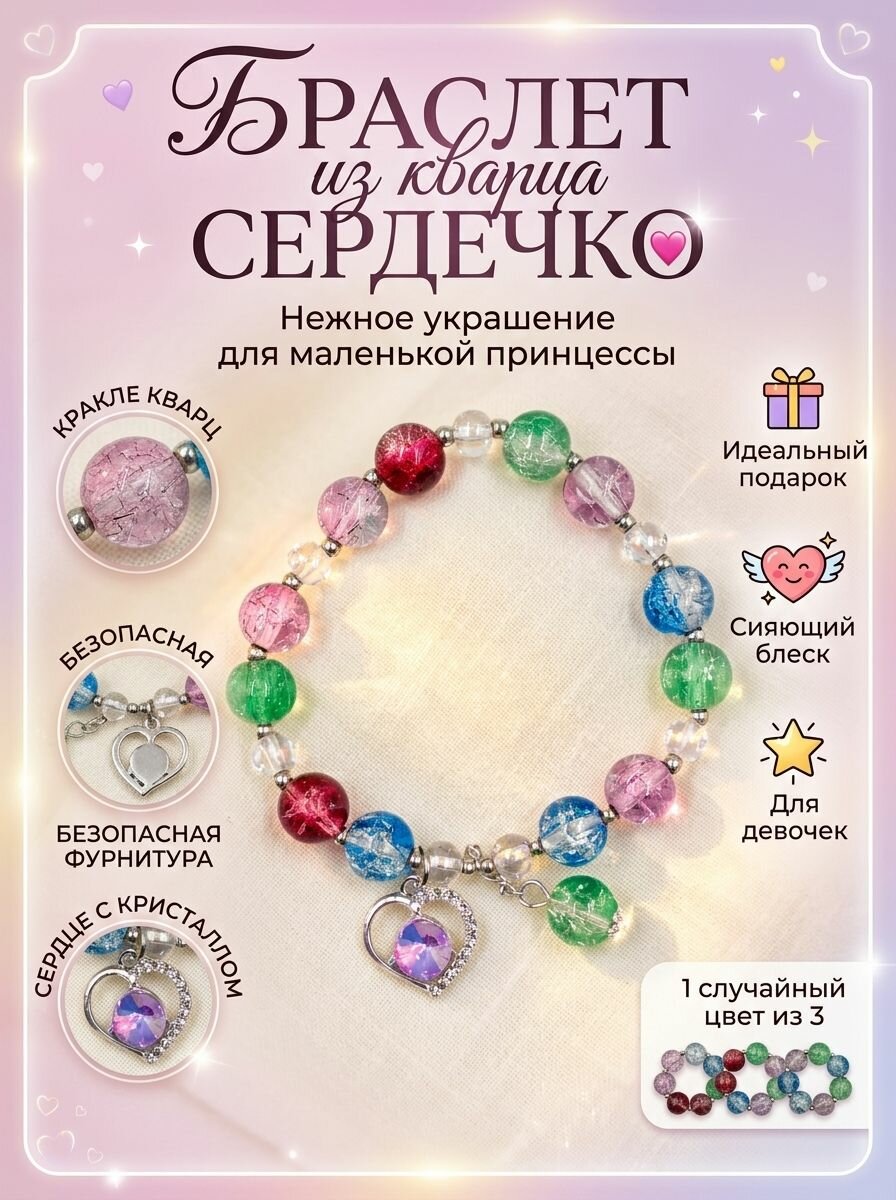 Браслет