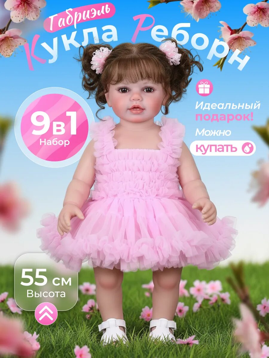 Силиконовая кукла Реборн девочка Сабрина, 55 см