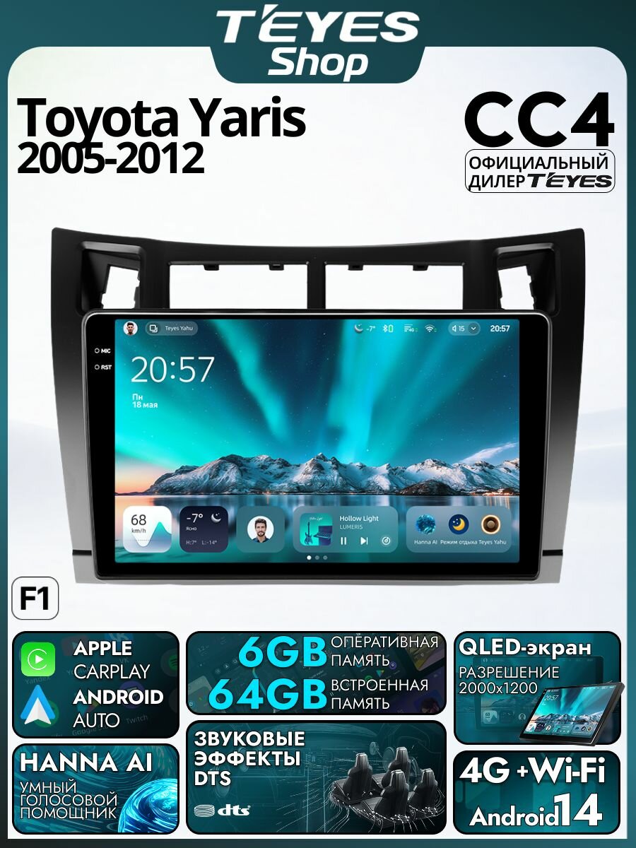 Магнитола Toyota Yaris XP90 2005-2012 (Тип F1) Teyes CC4 6/64GB, штатная магнитола, QLED, DSP,4G, Wi-Fi, CarPlay, 2DIN