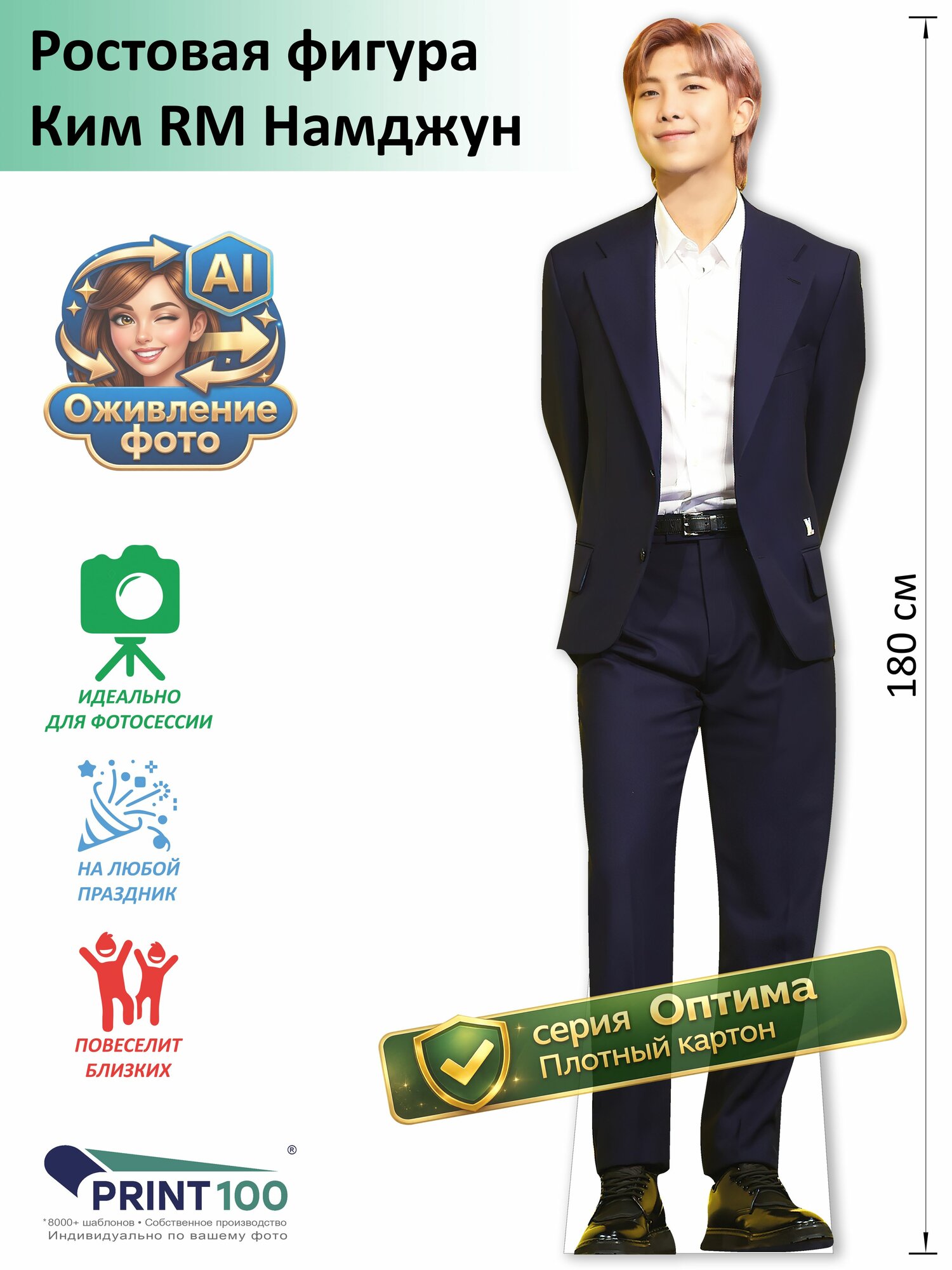 Ким RM Намджун (BTS) вид 12 Ростовая фигура