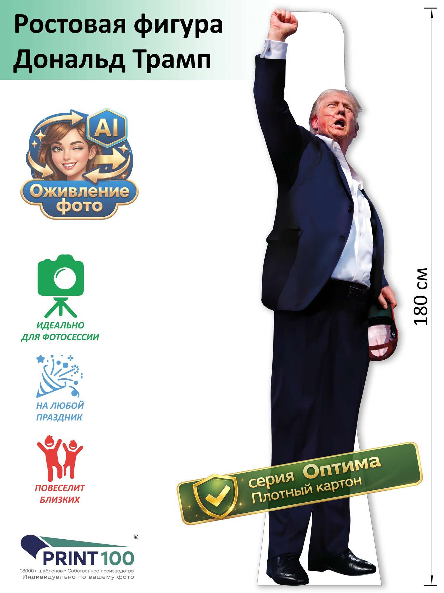 Дональд Трамп Ростовая фигура 4