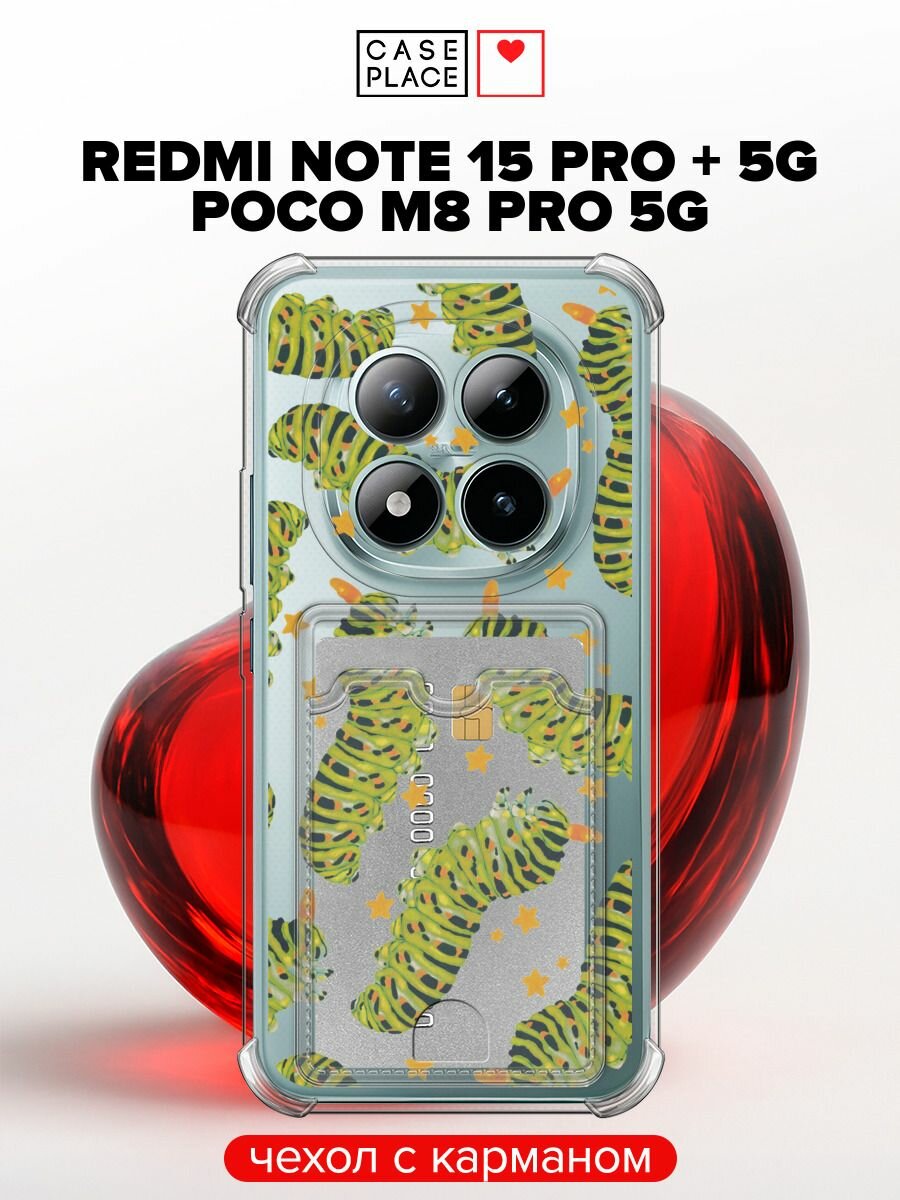 Чехол на Redmi Note 15 Pro+ 5G/Poco M8 Pro 5G (Редми Нот 15 Про+ 5G/Поко M8 Про 5G) с картой и принтом Гусеница