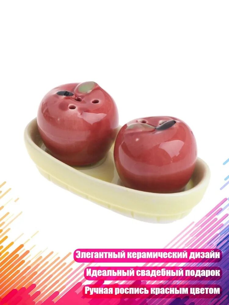 Солонка и перечница из керамики для Apple