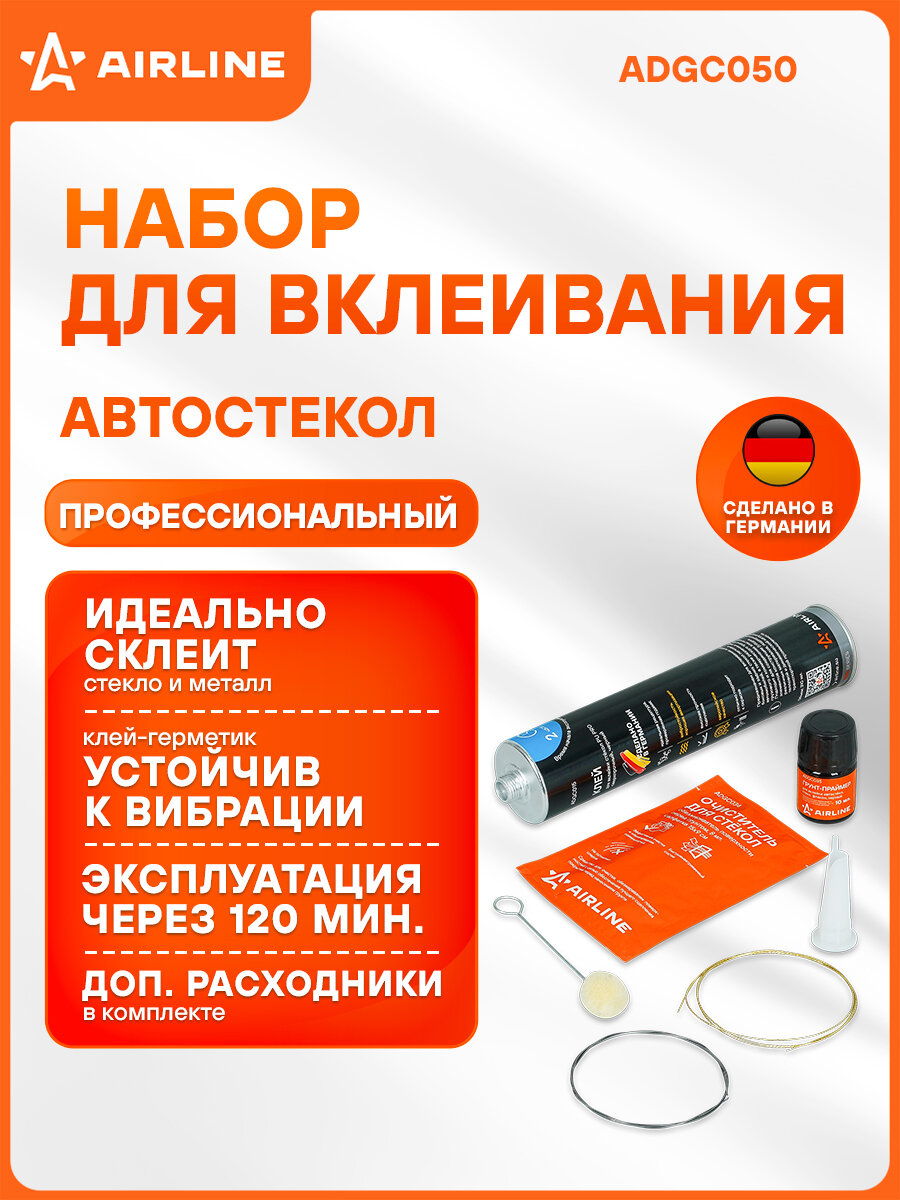 Клей-герметик для вклейки стёкол PRO(набор: клей PU 310мл, праймер, аппл, очист. cтекла, струны) ADGC050 AIRLINE