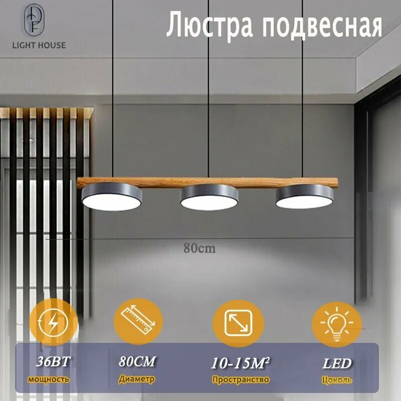 DF LIGHT HOUSE Люстра