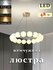 Люстра, LED, 48 Вт