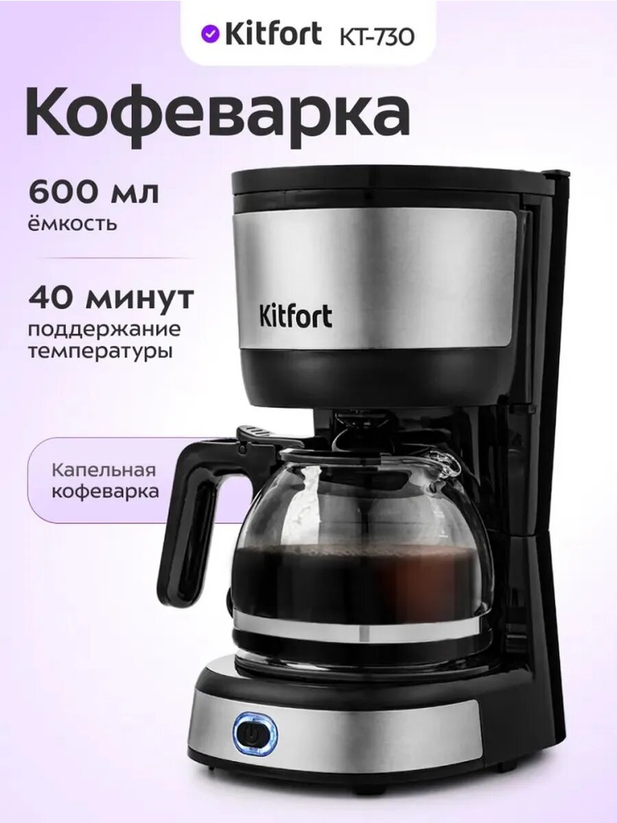 Электрическая капельная кофеварка для домашнего комфорта