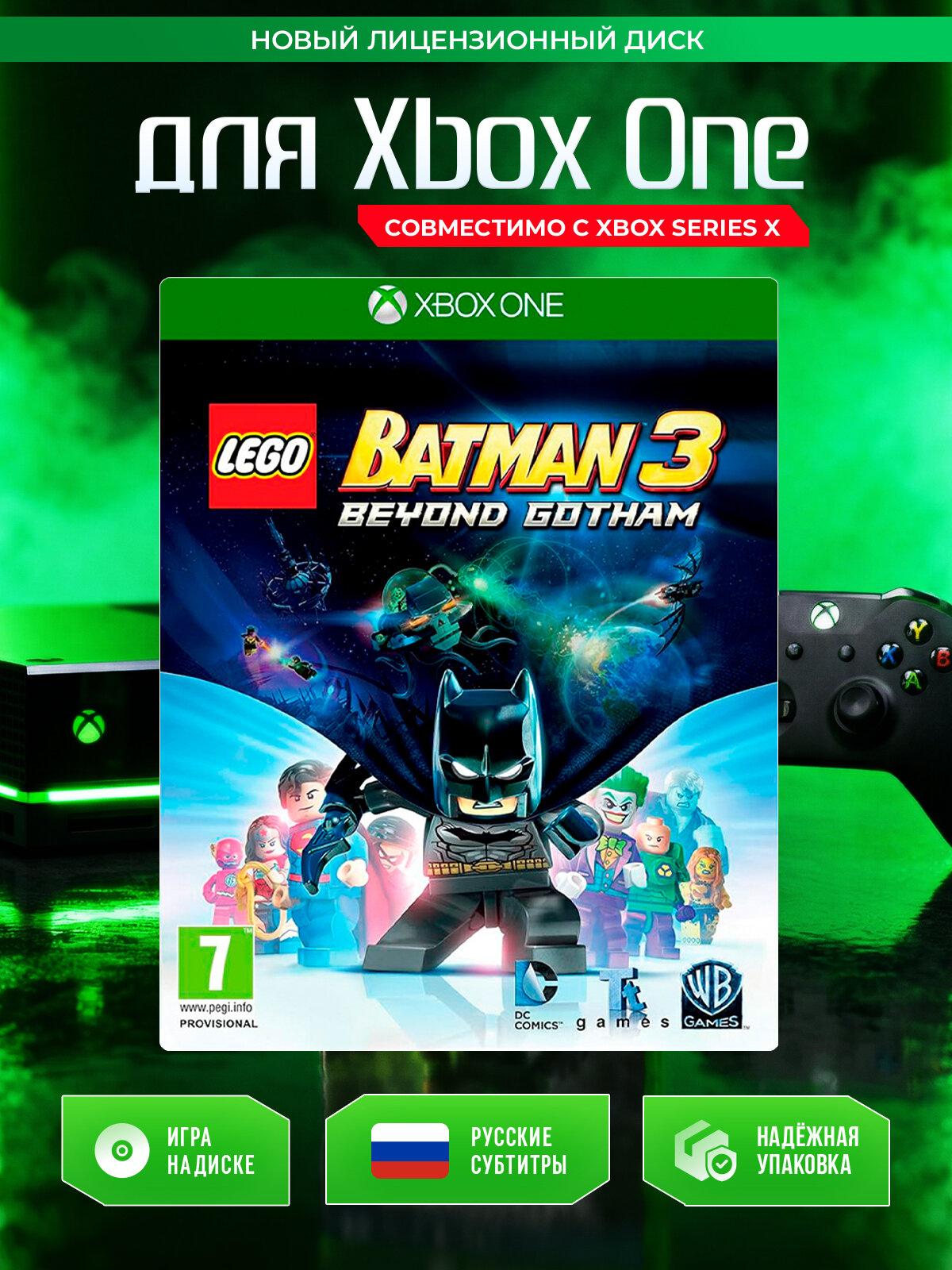 Игра LEGO Batman 3: Beyond Gotham (Лего Бэтман 3: Покидая Готэм) (Xbox One) Русские субтитры