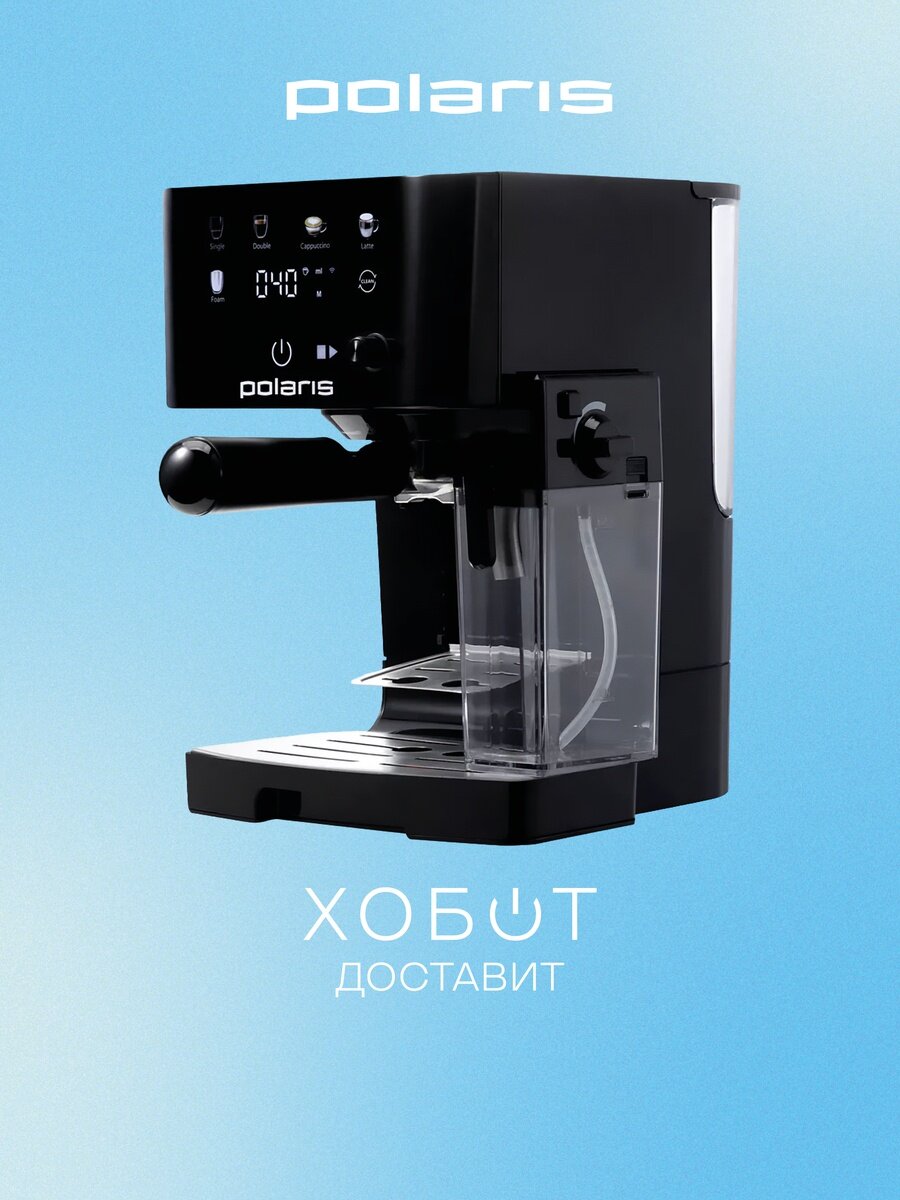 Кофеварка Polaris PCM 1560 Wi-Fi IQ Home