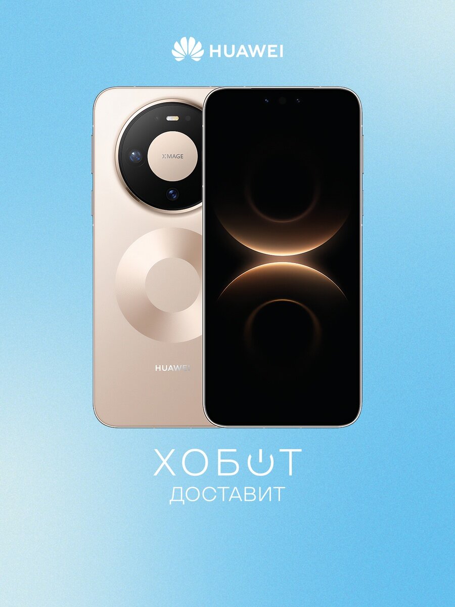 Смартфон Huawei Mate 80 Pro 512 ГБ золотой (51098SRB)