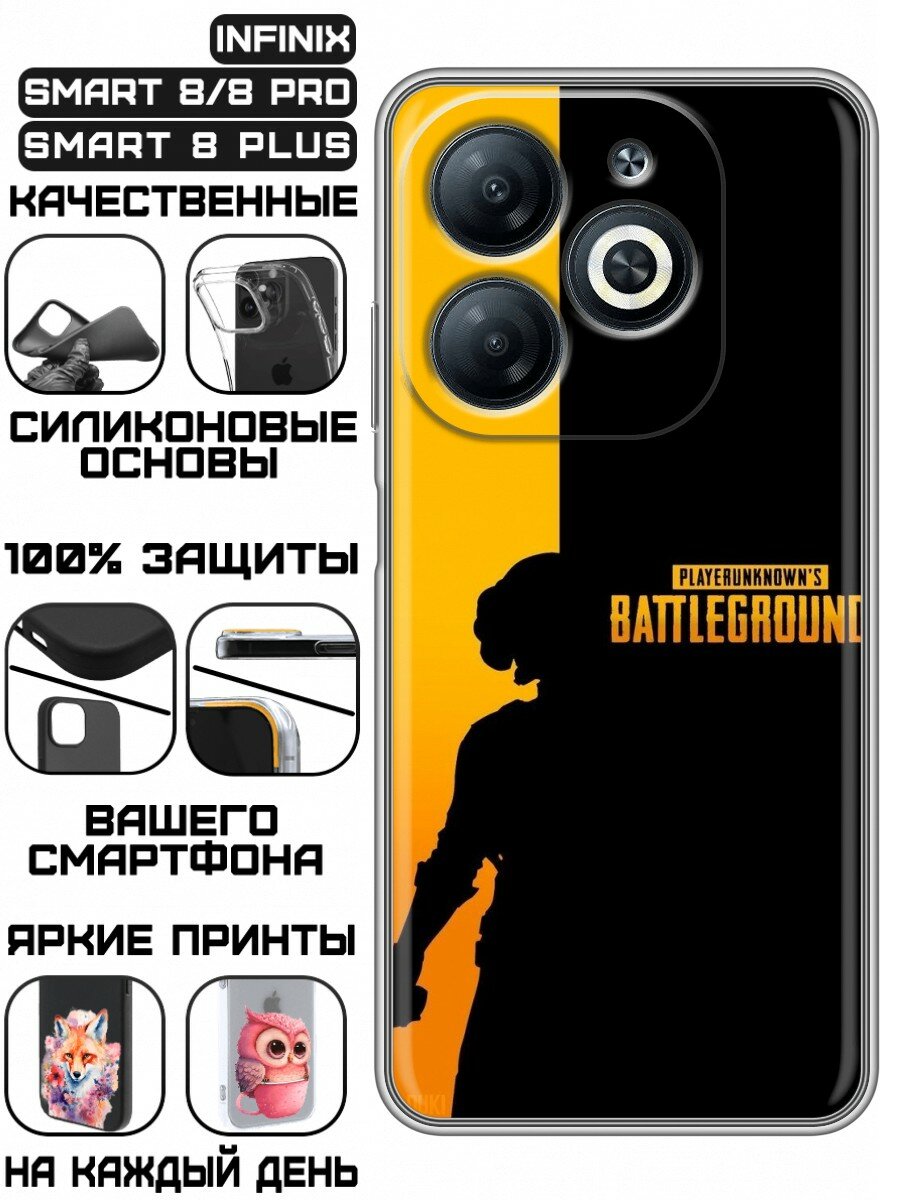 Чехол для Infinix Smart 8, 8 Plus, 8 Pro Для мальчиков PUBG (Инфиникс Смарт 8, 8 плюс, 8 Про)