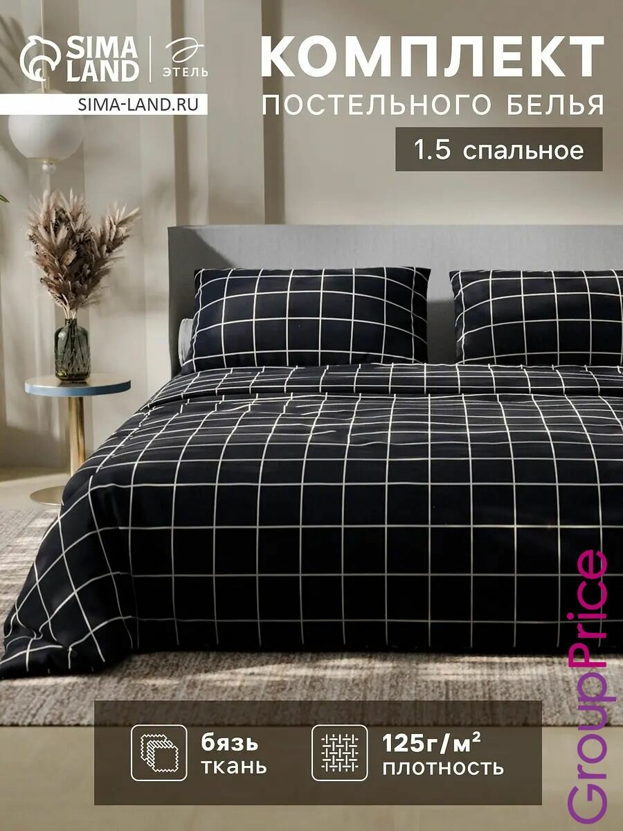 Постельное белье спальное Этель
