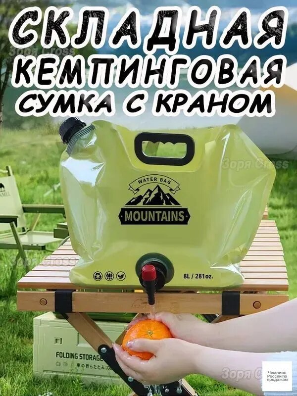 Сумка для хранения воды на открытом воздухе канистра для воды