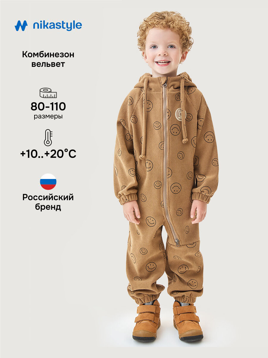 Комбинезон утеплённый