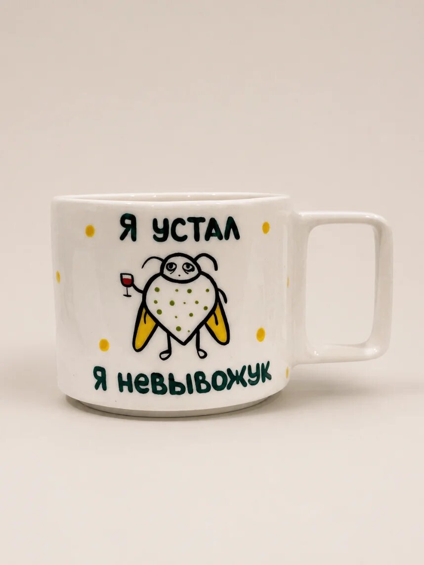 Кружка ручной работы руки В глине «Невывожук», керамика, 350 мл