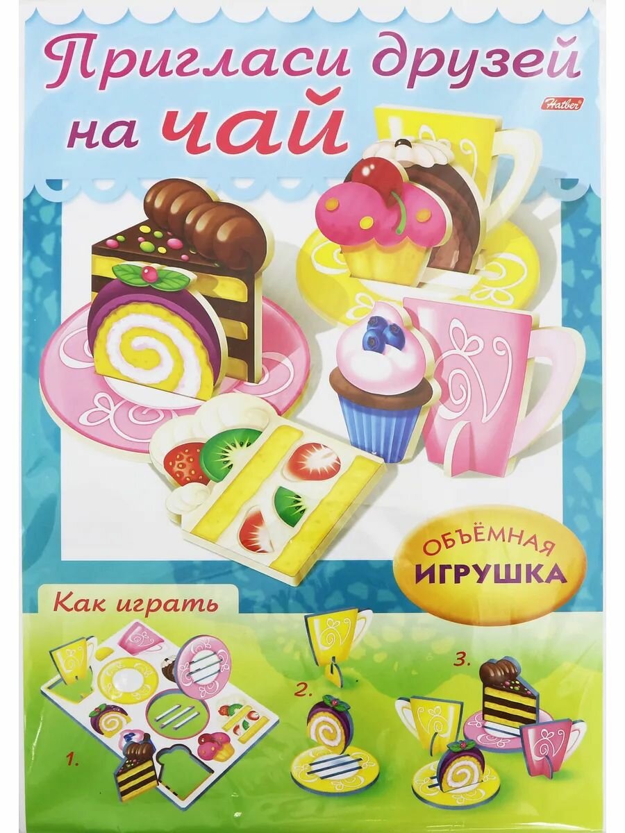Пригласи друзей на чай. Объемная игра-конструктор Шунровка