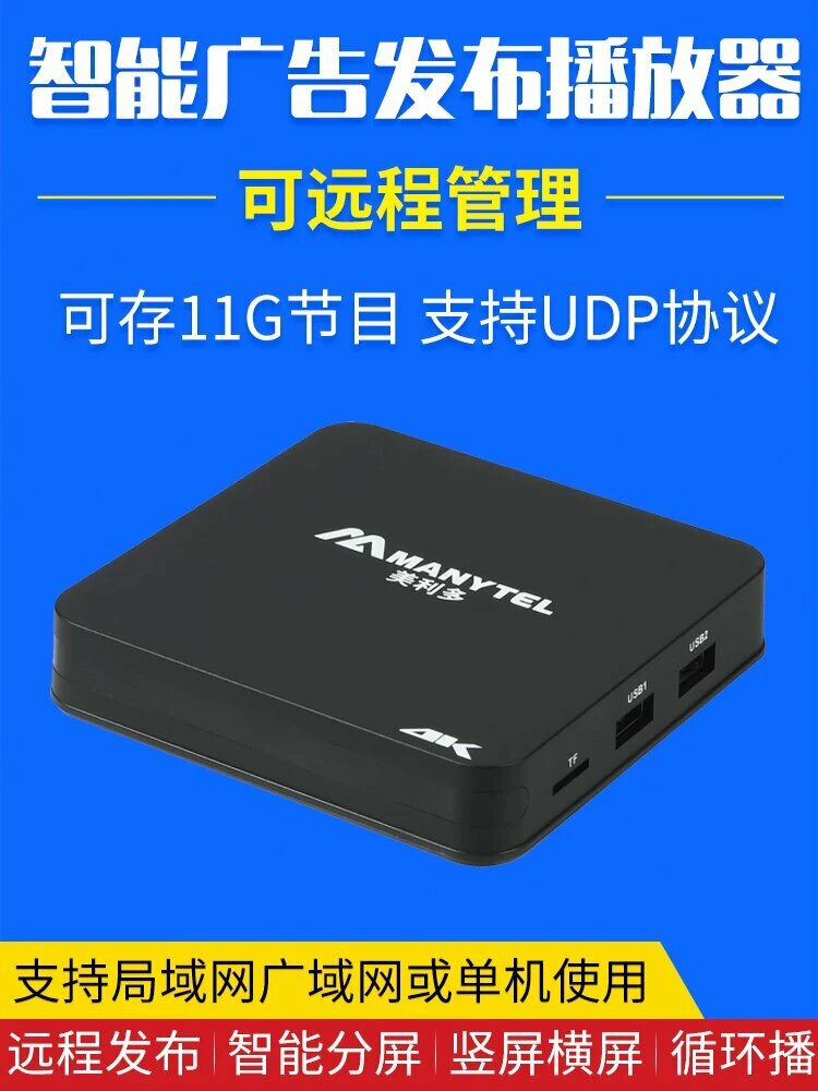 MP33PRO: сетевой плеер для удаленного управления и размещения рекламной информации, высококачественный проигрыватель с