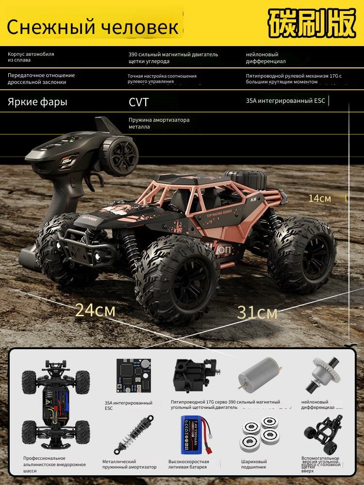 Пульт дистанционного управления RC Off-Road HW8807, для мальчиков, оранжевый