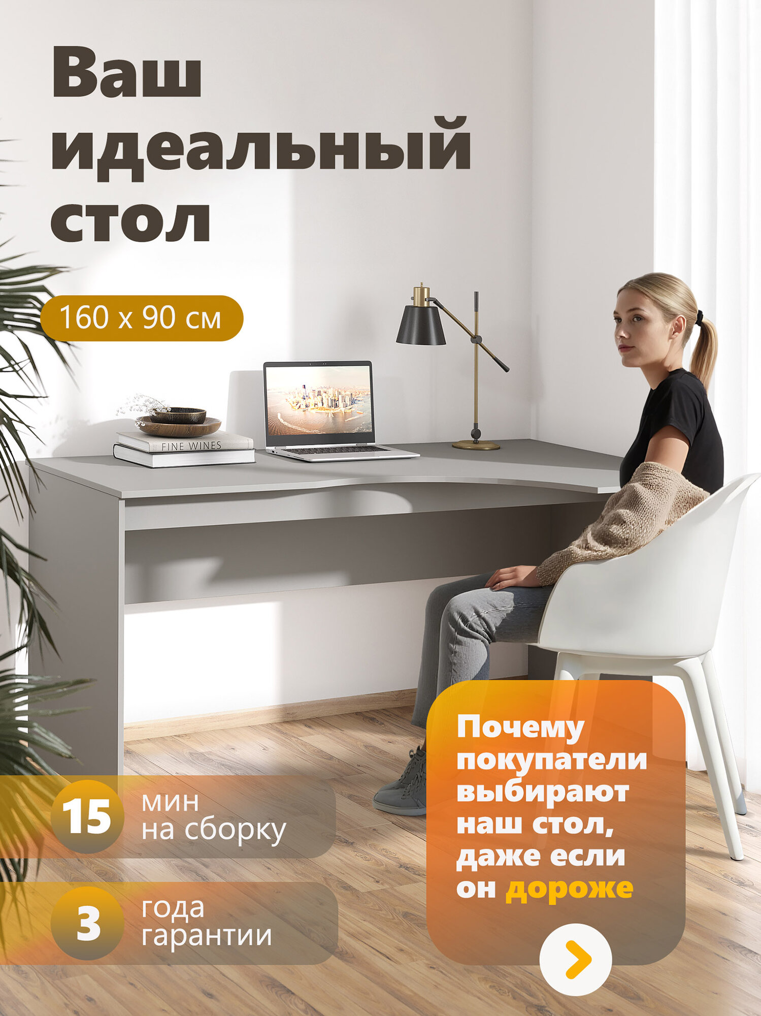 Стол угловой SIMPLE SET 160 правый, серый, 160х90(60)х76 см из ЛДСП компьютерный для школьника, студента и в офис
