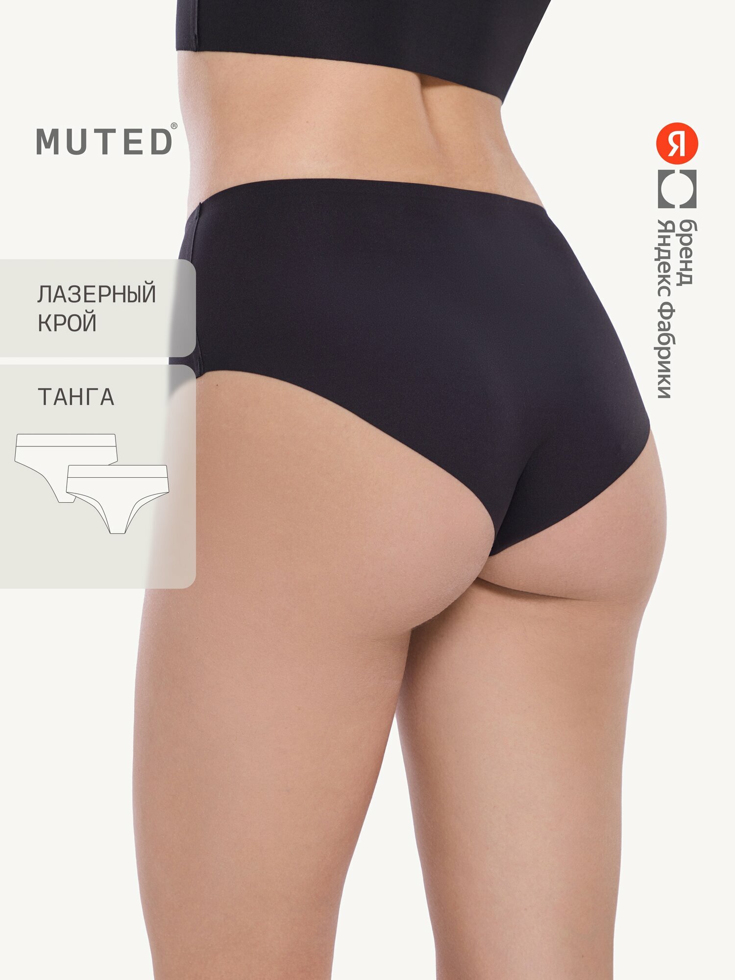 Трусы SHAPE