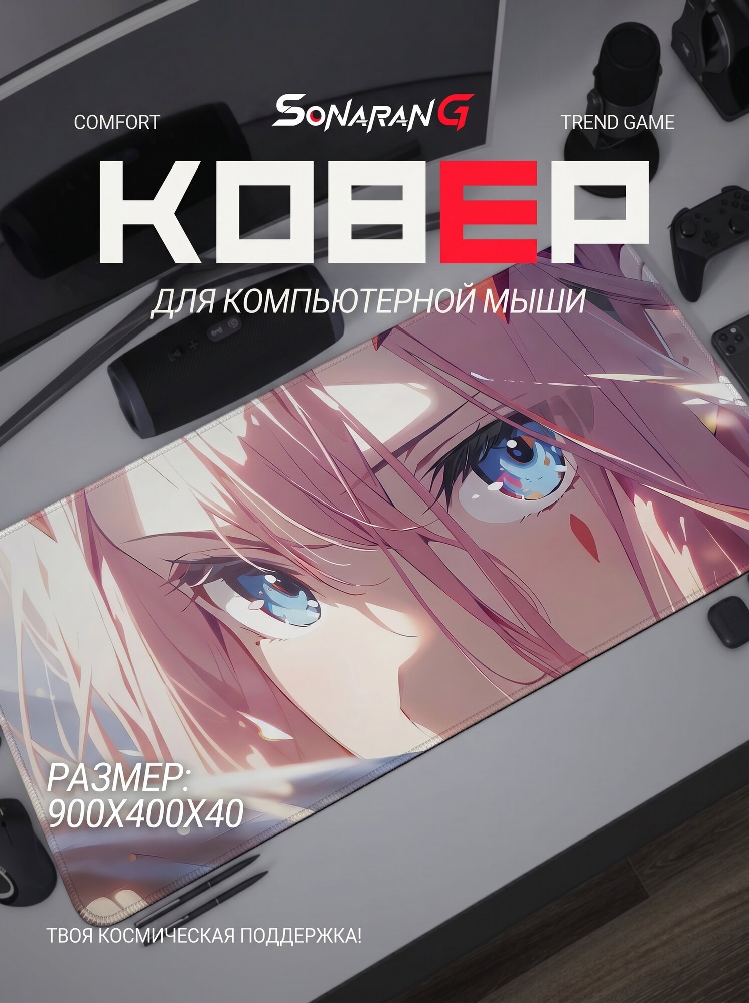 Компьютерный игровой коврик для мыши большой/прошитый/шелкография SONARAN-G 900x400x4mm арт. G1.21