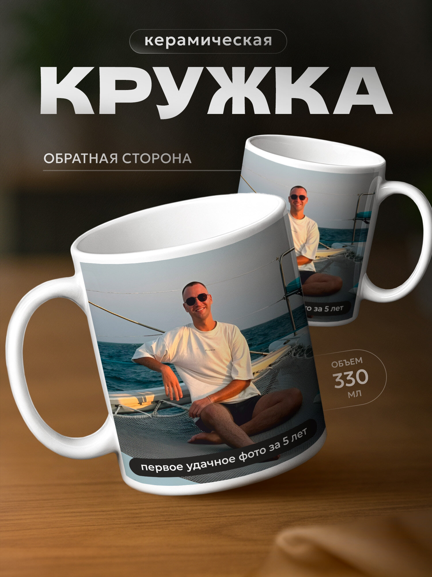 Кружка мем Алексей первое удачное фото за пять лет