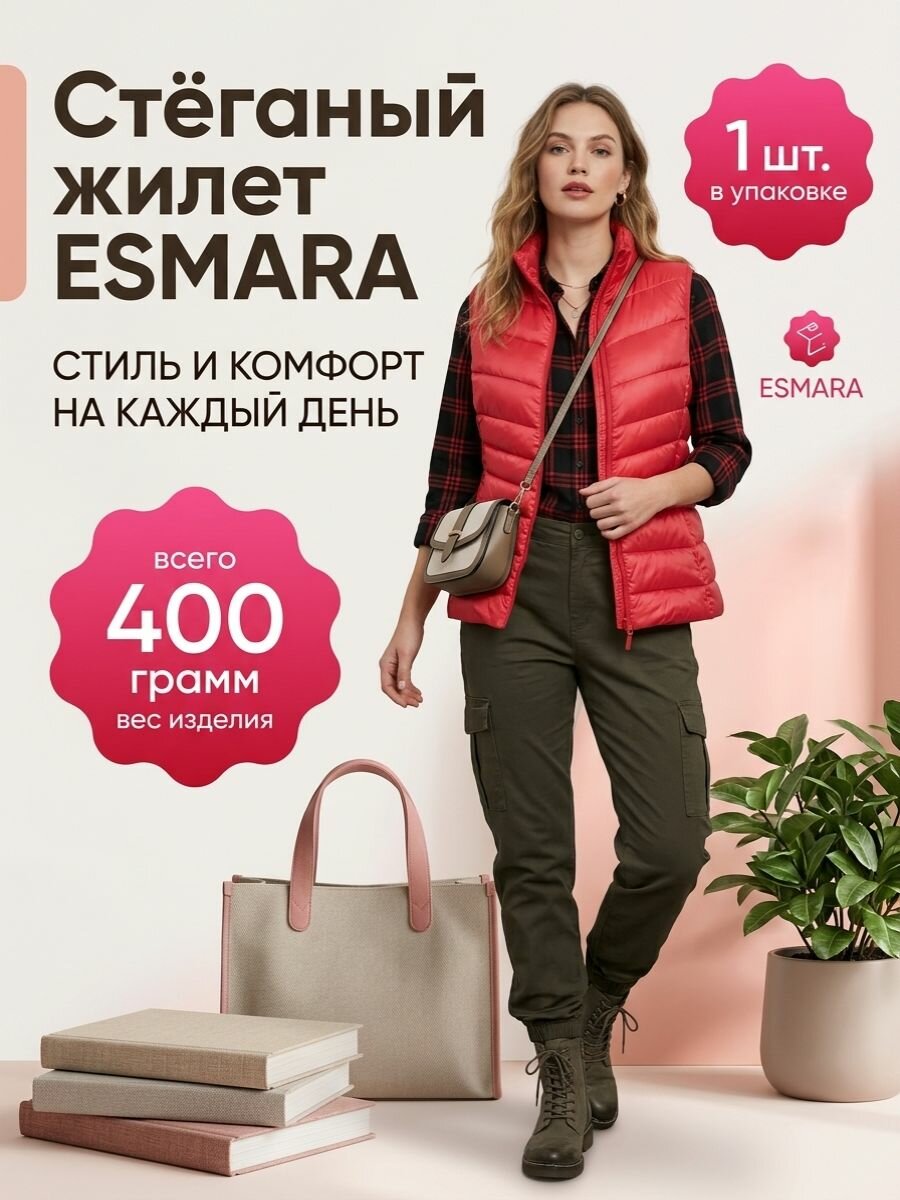 Жилет Базовая коллекция