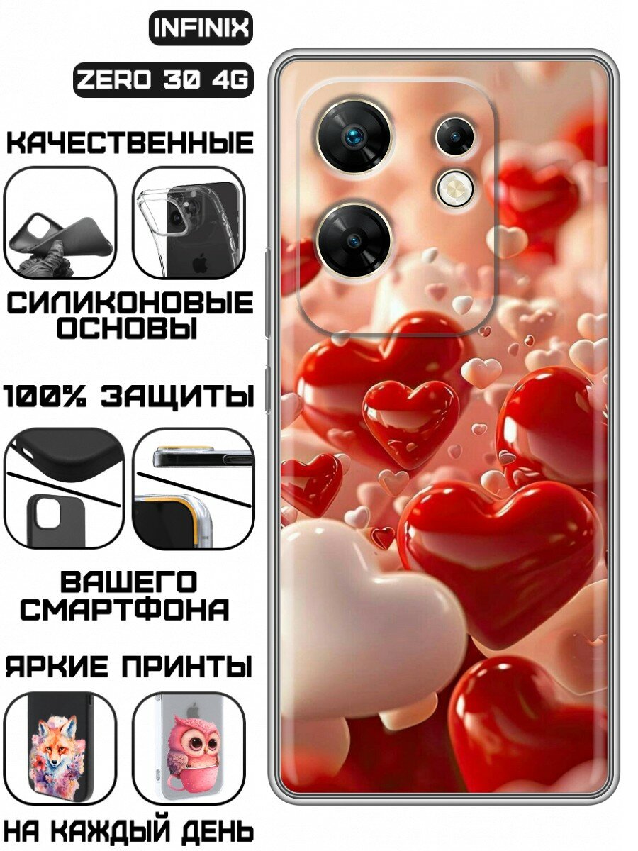 Чехол для Infinix Zero 30 4G с принтом для женщин с воздушными сердечками (Инфиникс Зеро 30 4G)