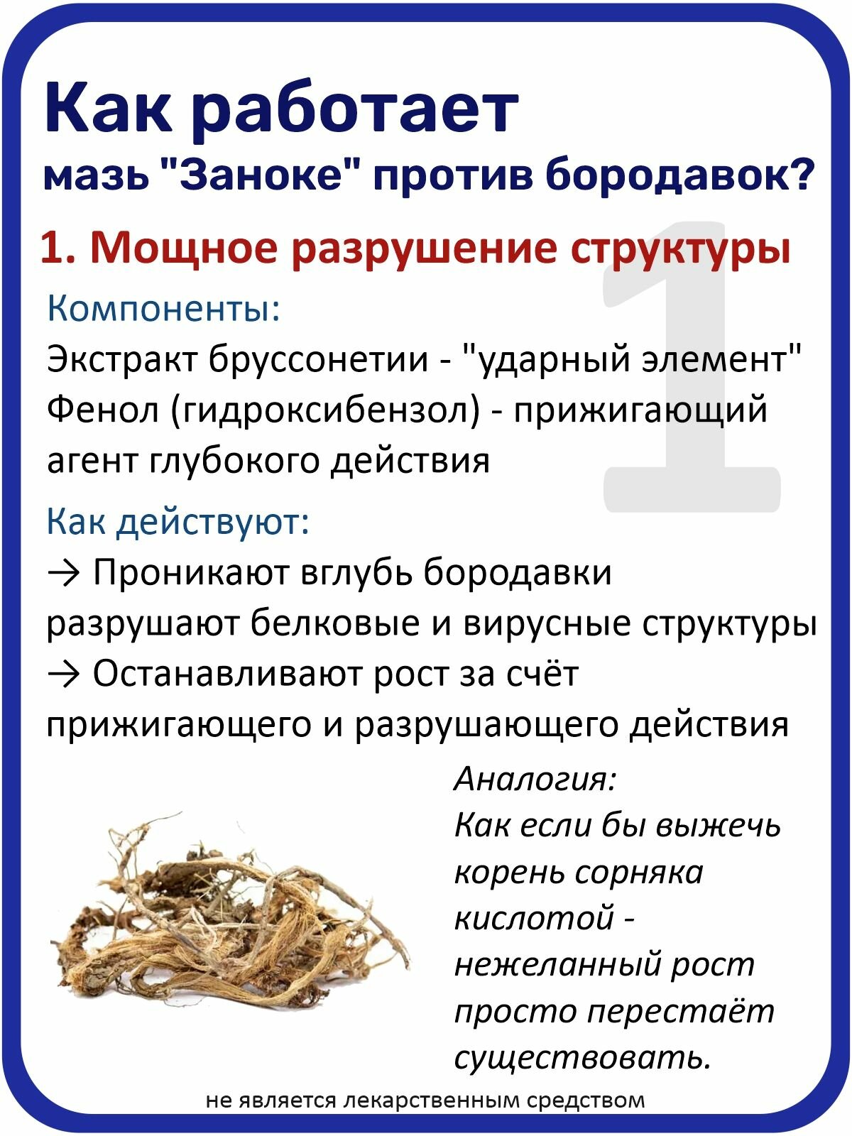 Мазь от папиллом и бородавок заноке , средство для удаления шипиц, наростов, кожных образований