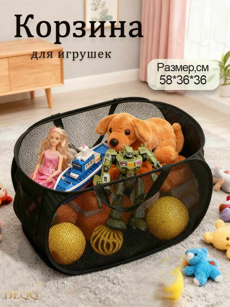 Корзина для игрушек