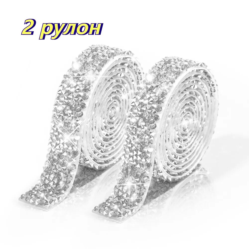 1 Yard Самоклеящиеся стразы.2 рулон