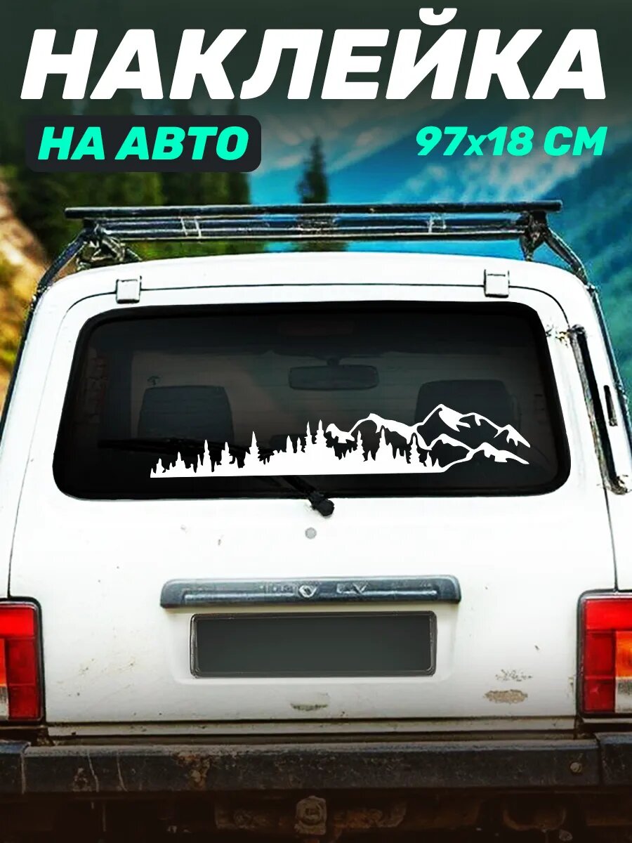 Наклейка на авто Off ROAD 4x4