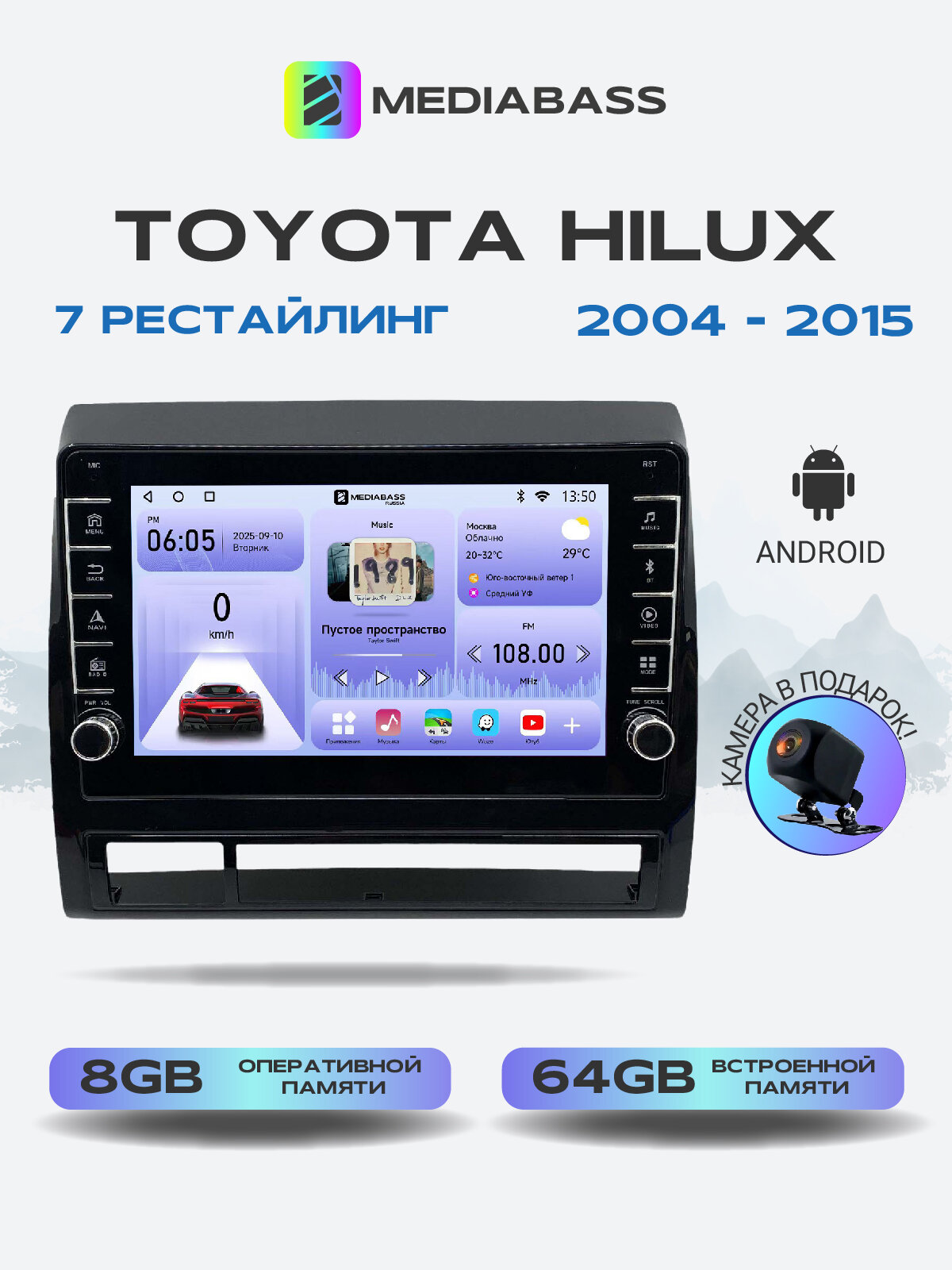 Магнитола для Toyota Hilux VII (2004-2015). Андроид магнитола, 8/64ГБ. Тойота Хайлюкс 7